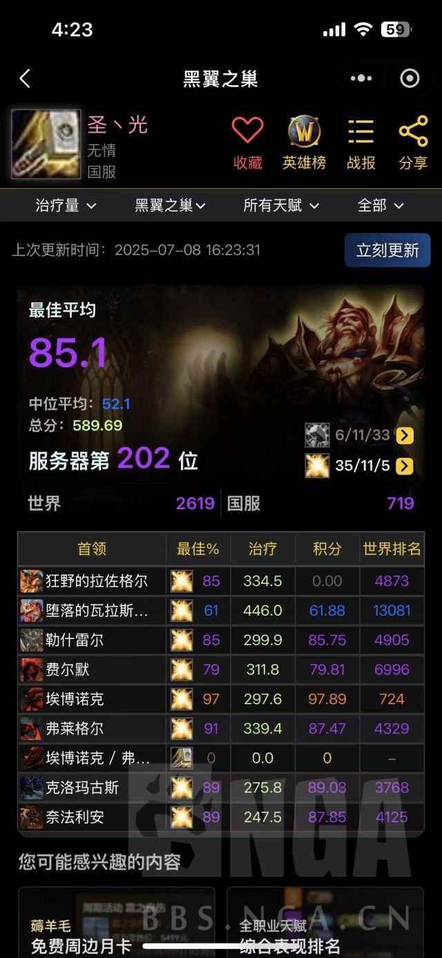 bwl骑士的优势boss是478号boss，碰到几次只考核56号加三只龙人的 178