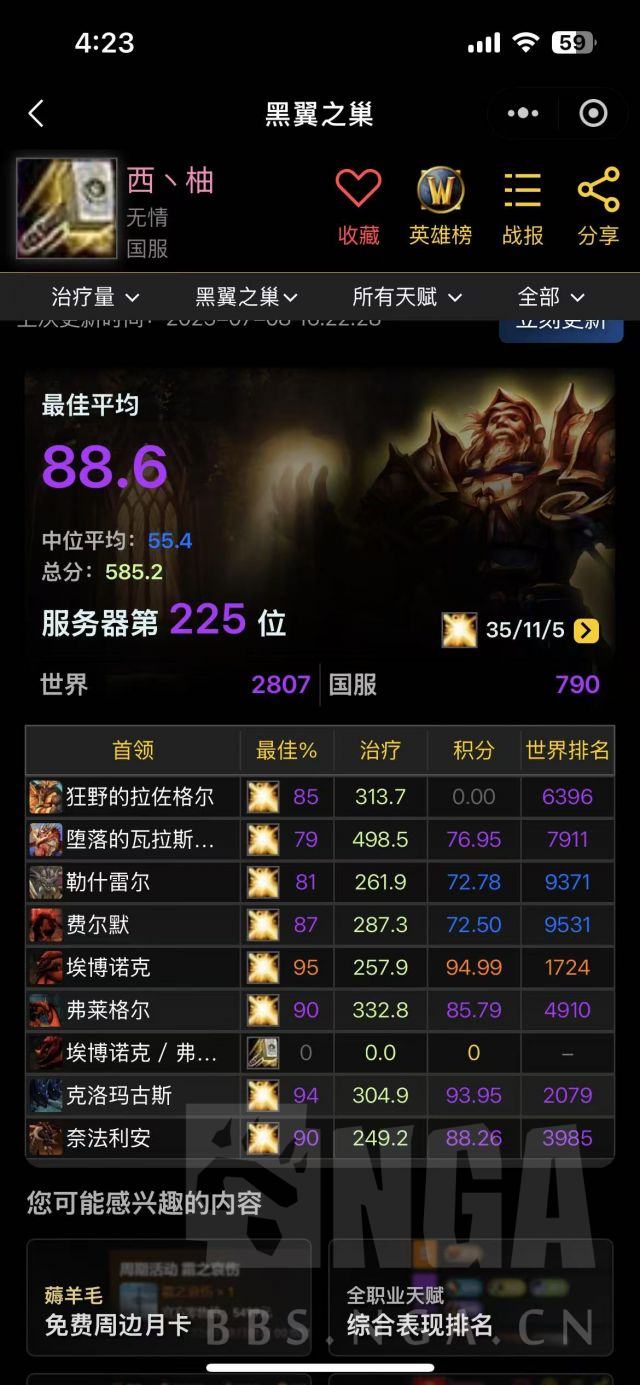 bwl骑士的优势boss是478号boss，碰到几次只考核56号加三只龙人的 NGA玩家社区