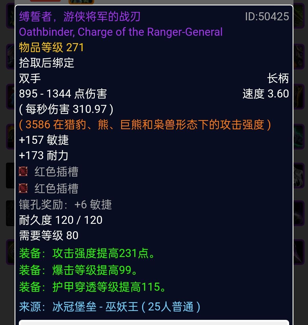 有没有惩戒骑大佬，其他部位装等不变，只换武器来测试下 284 橙斧与 271 大剑，271 长柄的伤害差距 NGA玩家社区