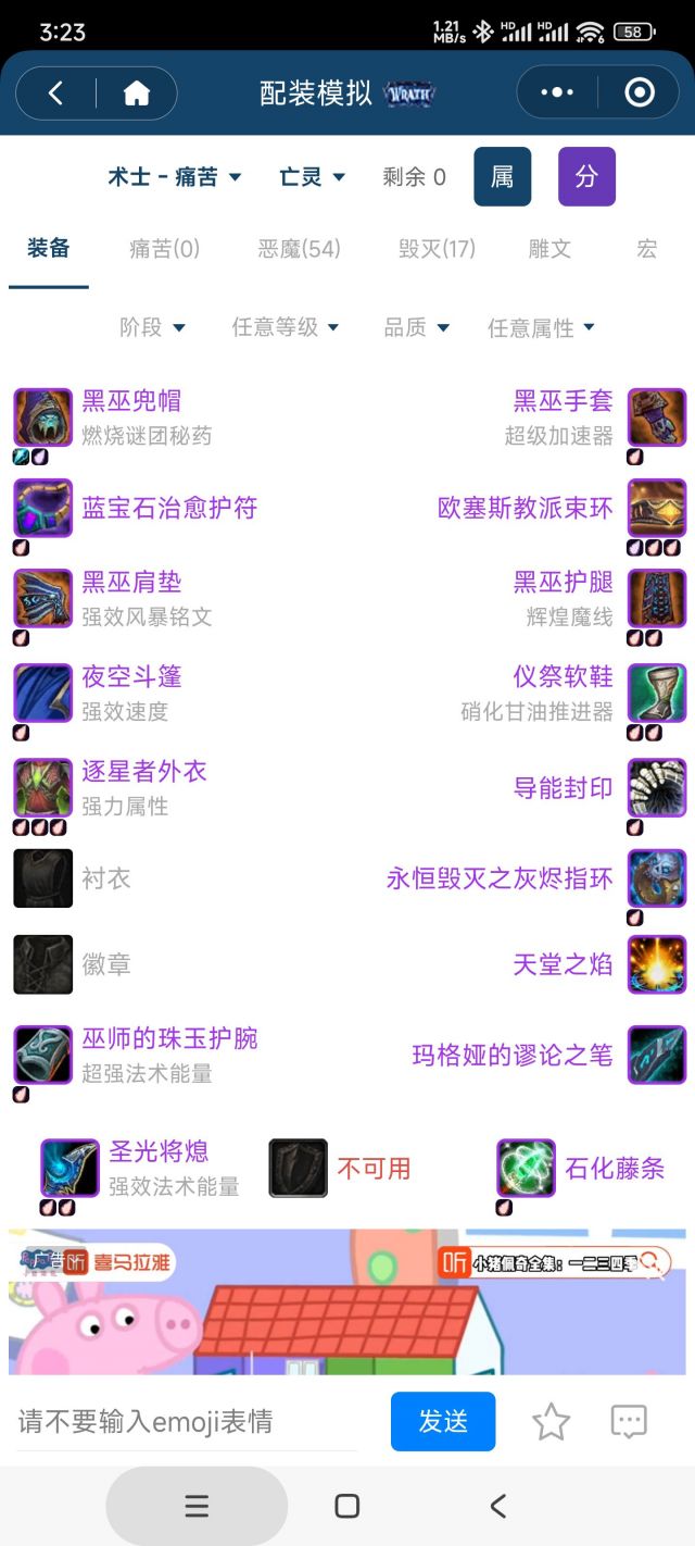 恶魔术，刚满80级，ah能买几件啊？ NGA玩家社区