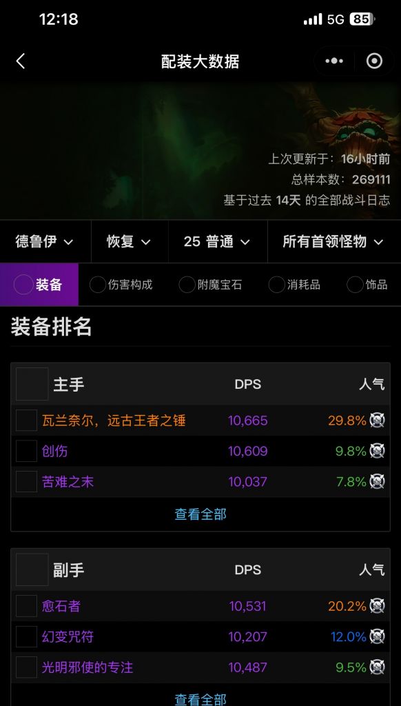 [奶德] 请教一下奶德是不是一定要4T10 NGA玩家社区