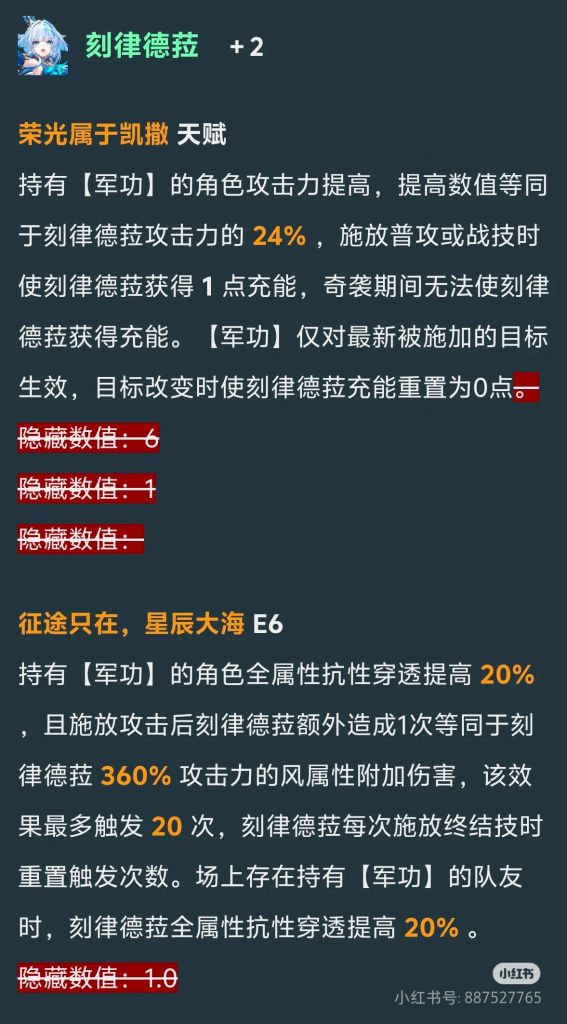 [刻律德菈] 报！v2无改动 NGA玩家社区
