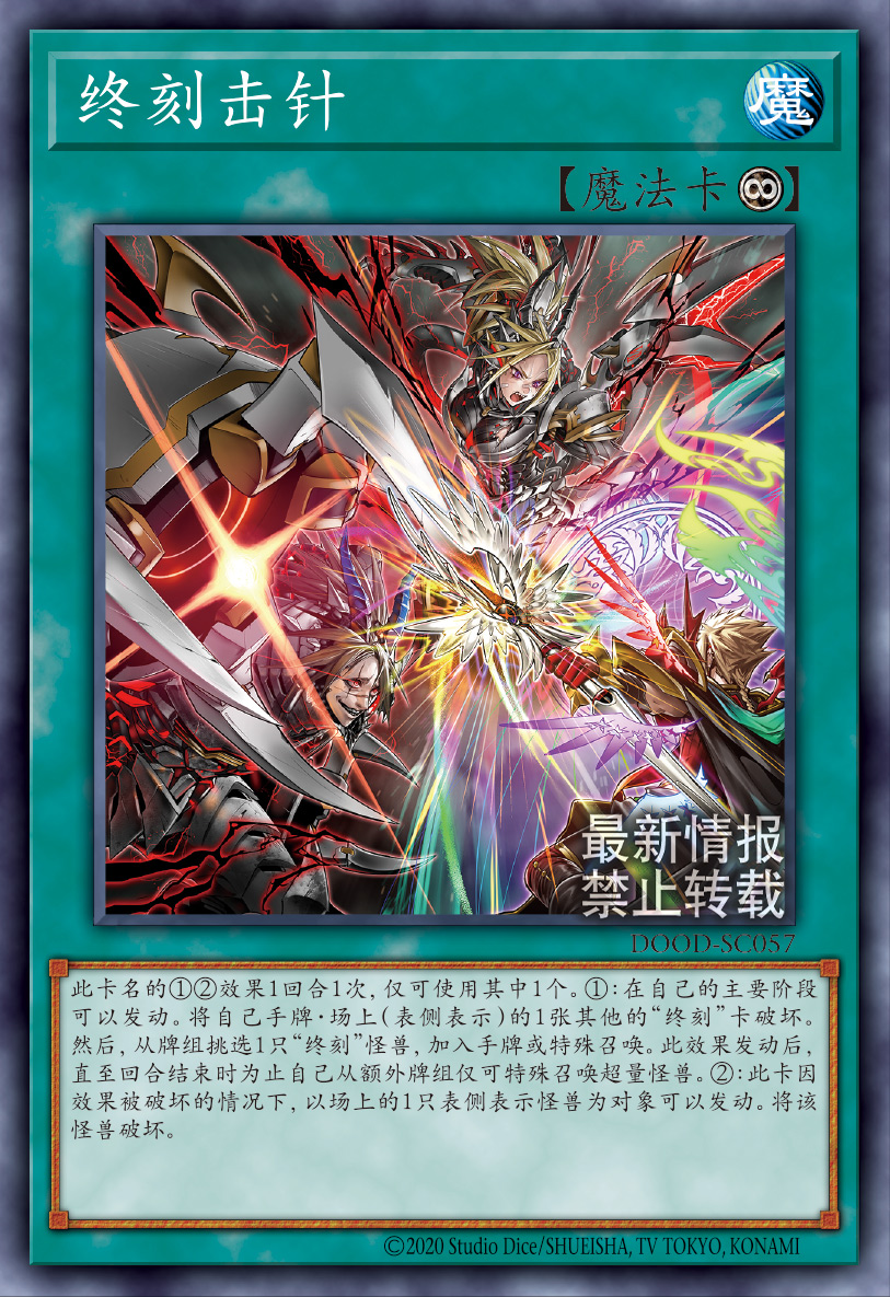 [ocg][1302] "DOOM OF DIMENSIONS(仮)"2025年7月26日(土)发售 NGA玩家社区