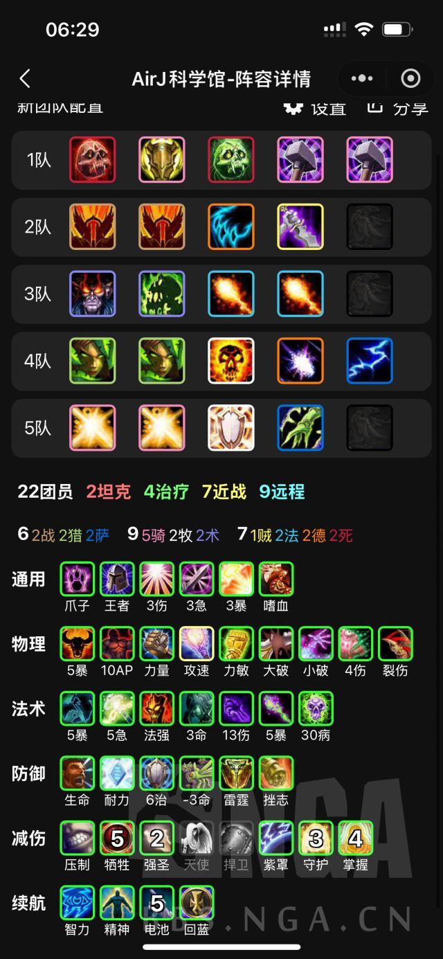 HICC 0buff开荒团综合最佳阵容推荐。 NGA玩家社区