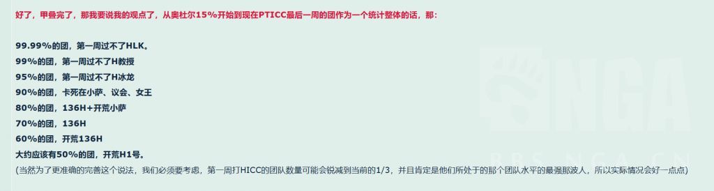 PTICC在论坛已经凉了，那来说说HICC的热门问题吧 NGA玩家社区