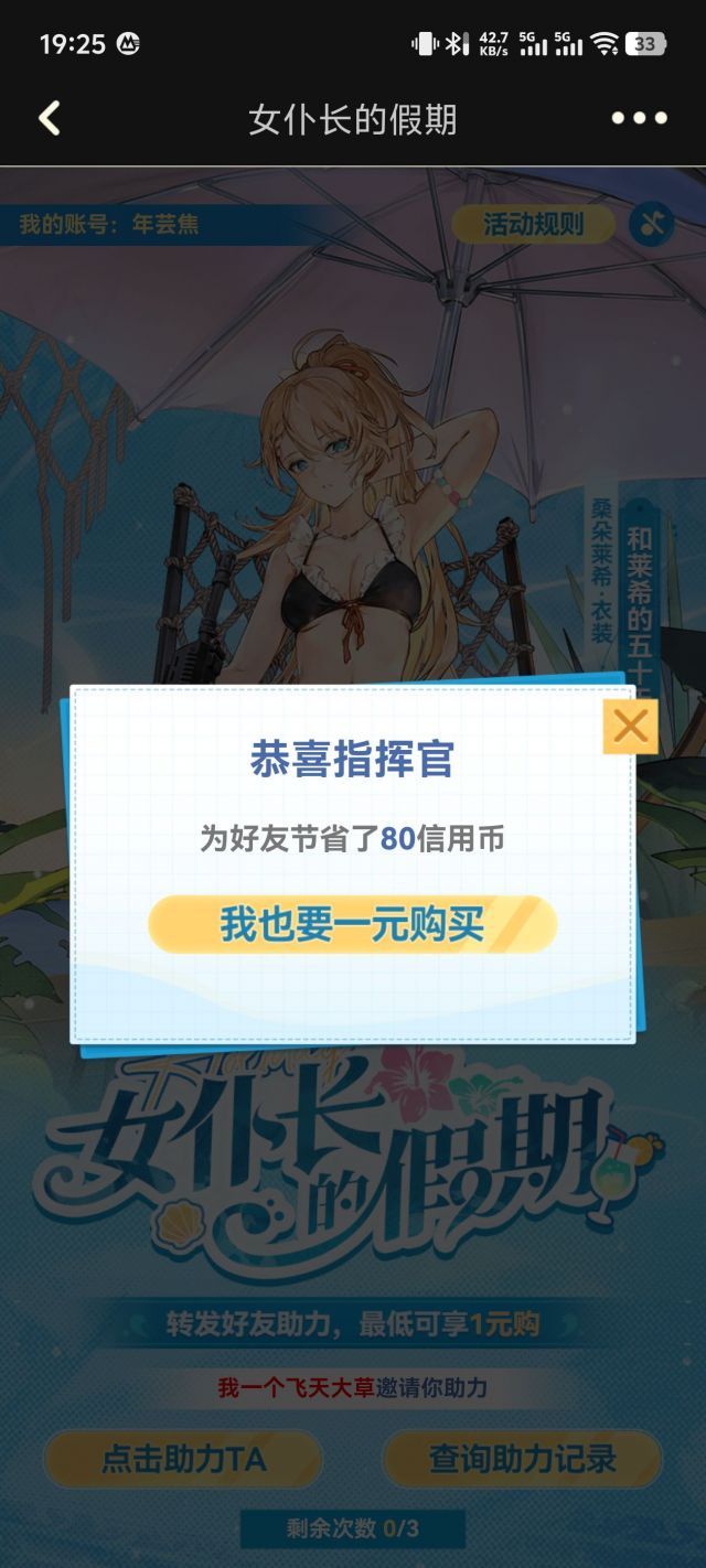 回复截图即可回砍，买了个小号还有两次机会，已拿下云母f的m NGA玩家社区