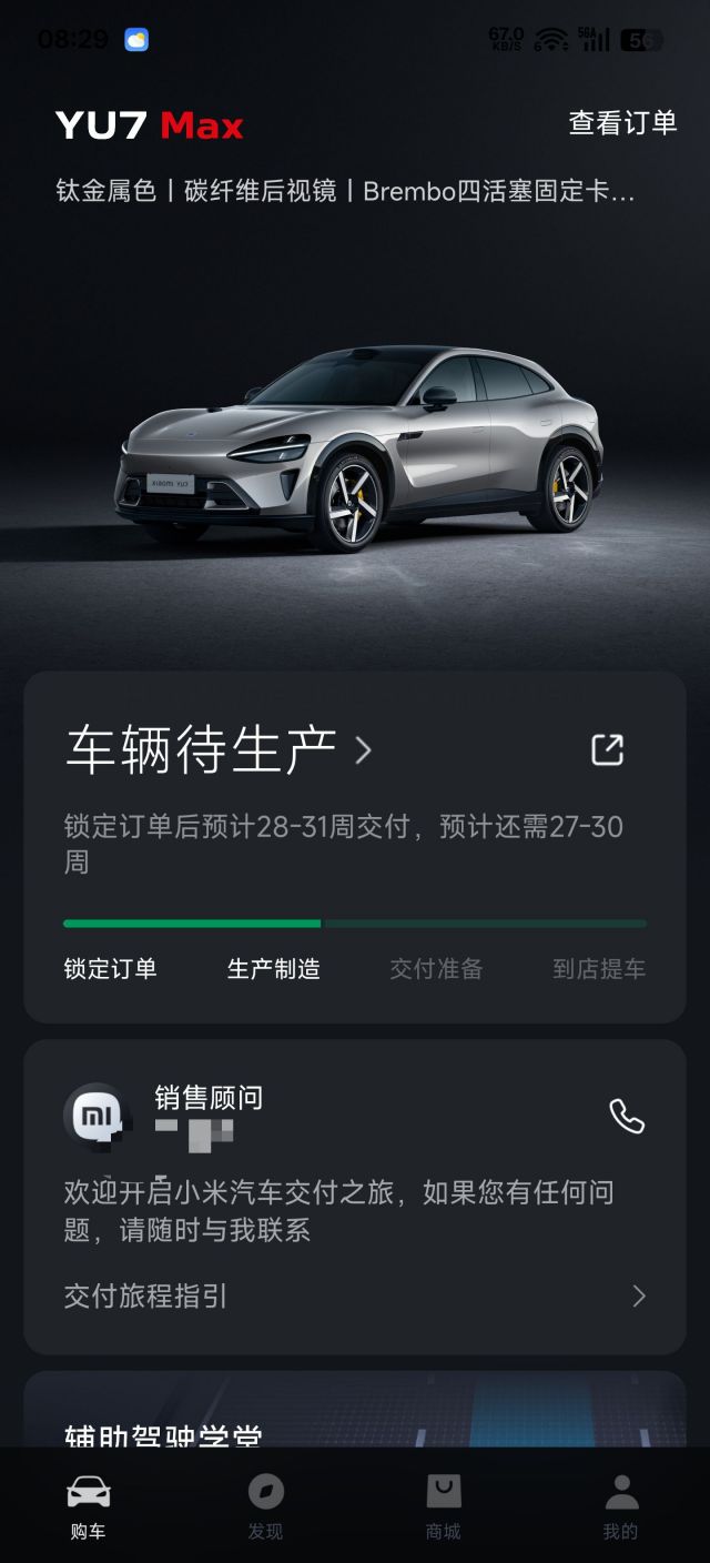 yu7交付提前了一周 NGA玩家社区