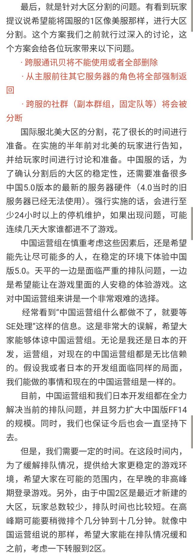[氵一贴]虽然说跨大区的这个现状很抽象但是看NGA感觉很多人的想法更抽象 NGA玩家社区