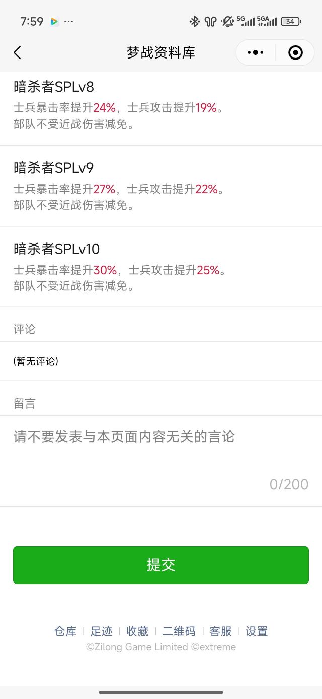 马库雷，杰克船长铸纹，小草神专属，炼金幽魂暗杀sp NGA玩家社区