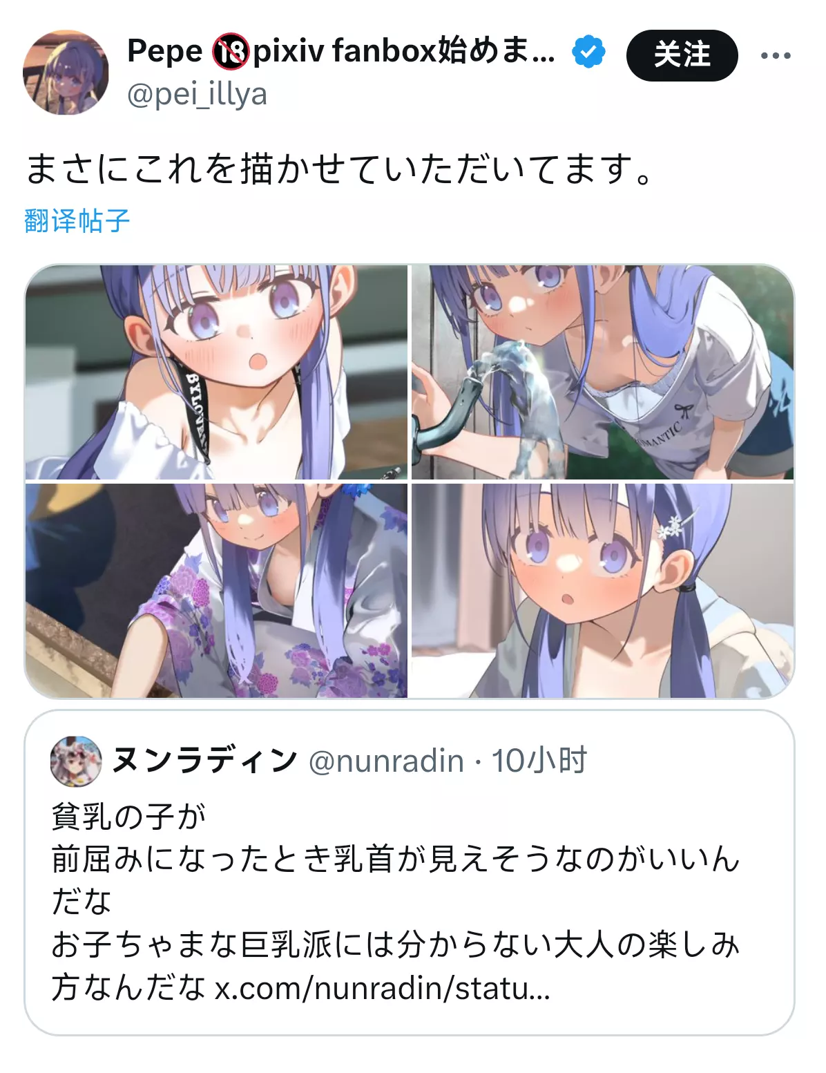 贫乳妹子的魅力时刻 NGA玩家社区