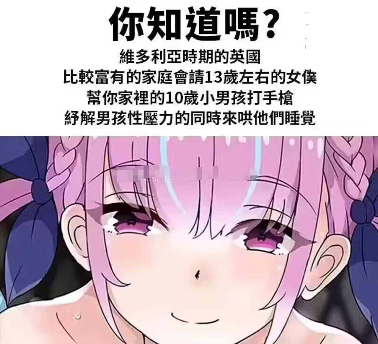 不是，这女仆小知识是真的吗() NGA玩家社区