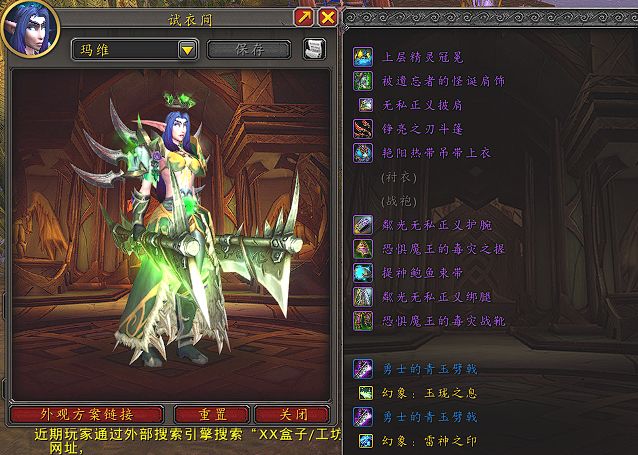 随手发两张我配的zs白绿俩(守望？)幻化。 NGA玩家社区