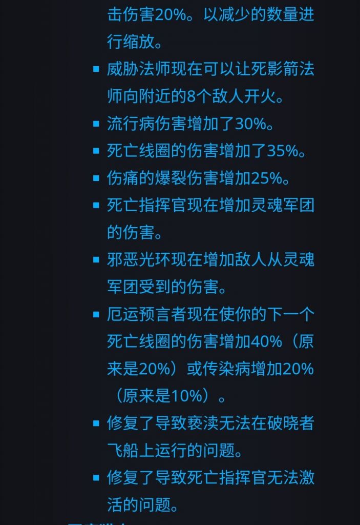 PTR7月9日DK改动 NGA玩家社区