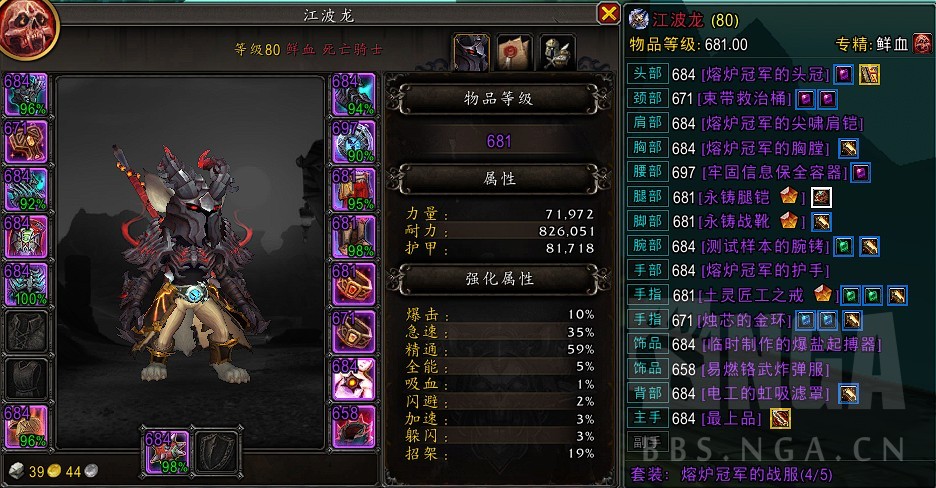 作为双系毕业DK 讲讲DKT和其他T的优缺点 以及拉怪和奶妈怎么配合 178