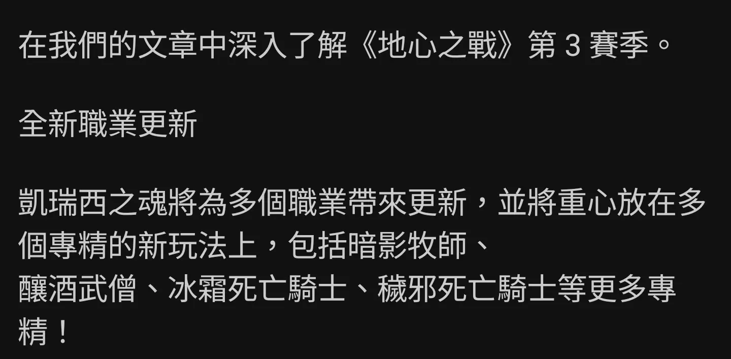 PTR7月9日DK改动 NGA玩家社区