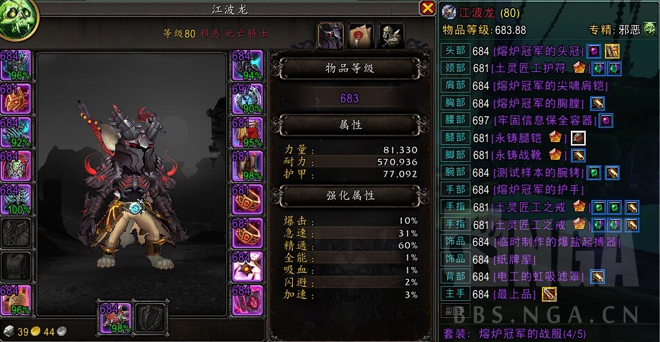 作为双系毕业DK 讲讲DKT和其他T的优缺点 以及拉怪和奶妈怎么配合 178