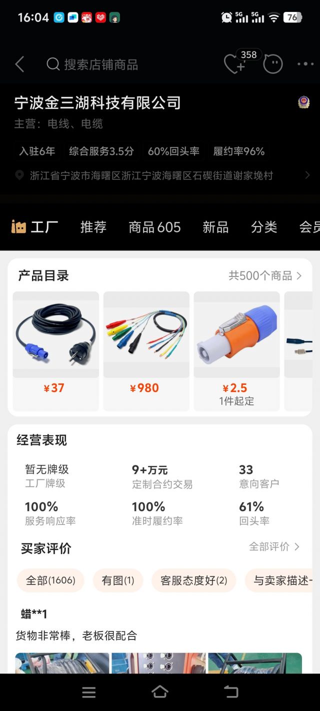 [硬件求助]关于dp2.1线材，jd上桥耐和bridgee的关系是啥？ NGA玩家社区