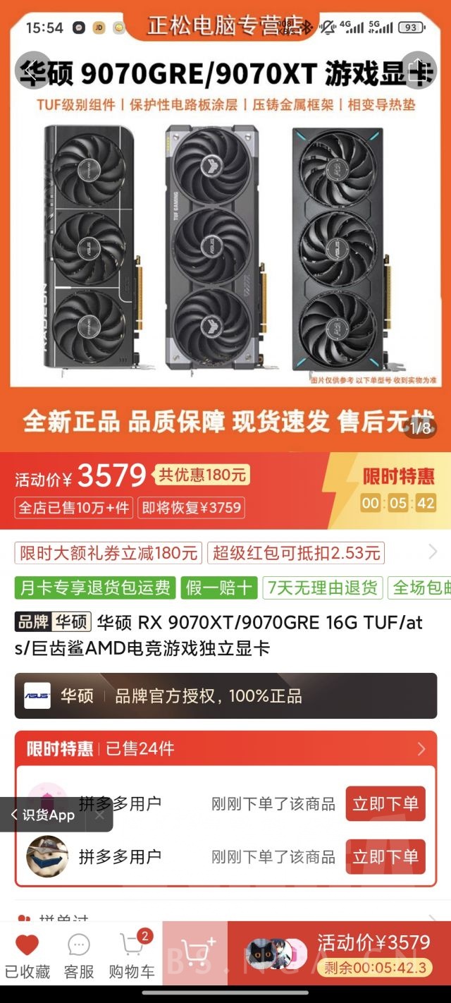 3579的9070gre性价比怎么样？ NGA玩家社区