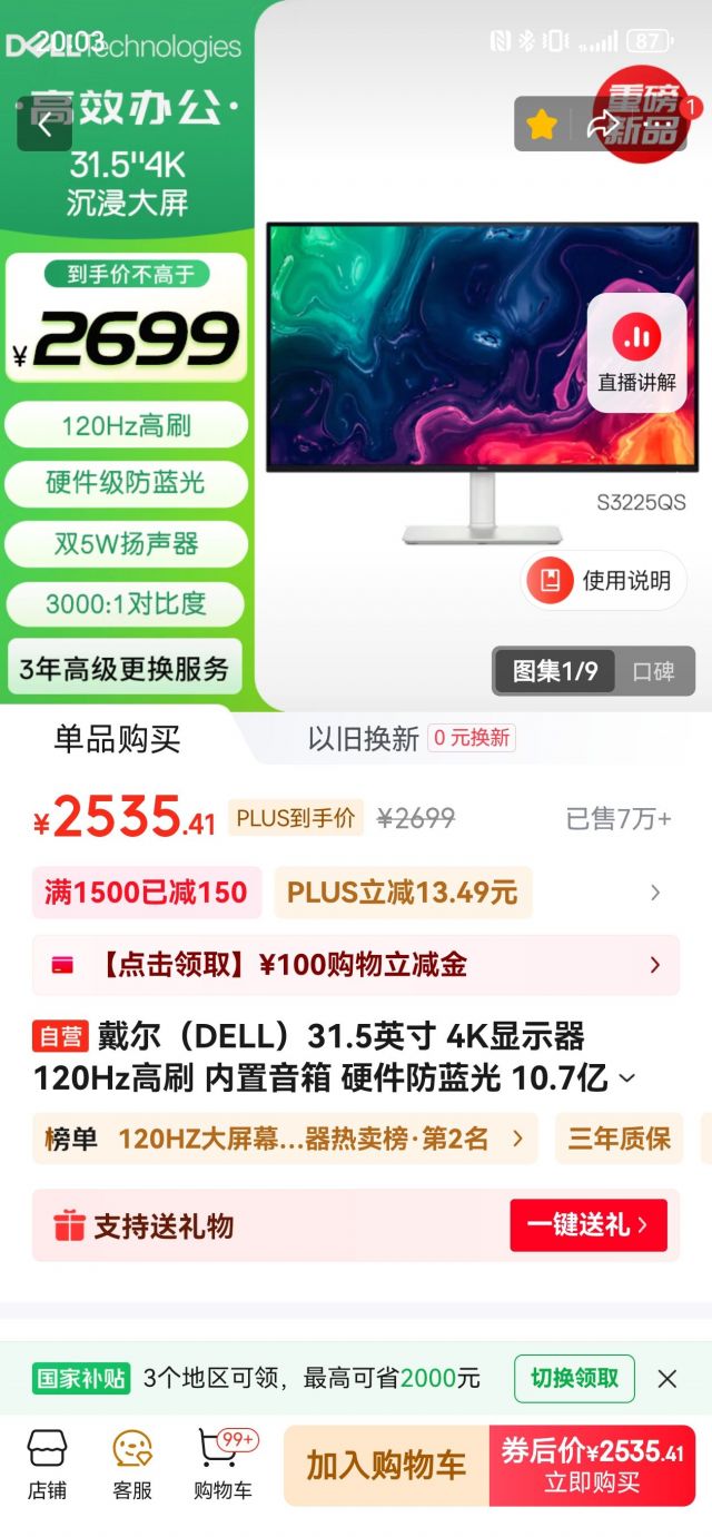 31.5寸4K显示器求推荐....VA或者HVA那种会更护眼吗？ NGA玩家社区