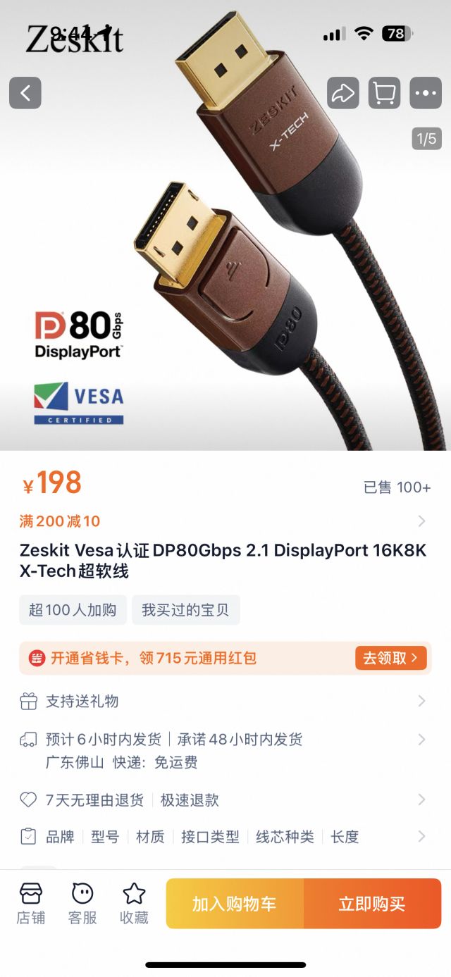 [硬件求助]关于dp2.1线材，jd上桥耐和bridgee的关系是啥？ NGA玩家社区