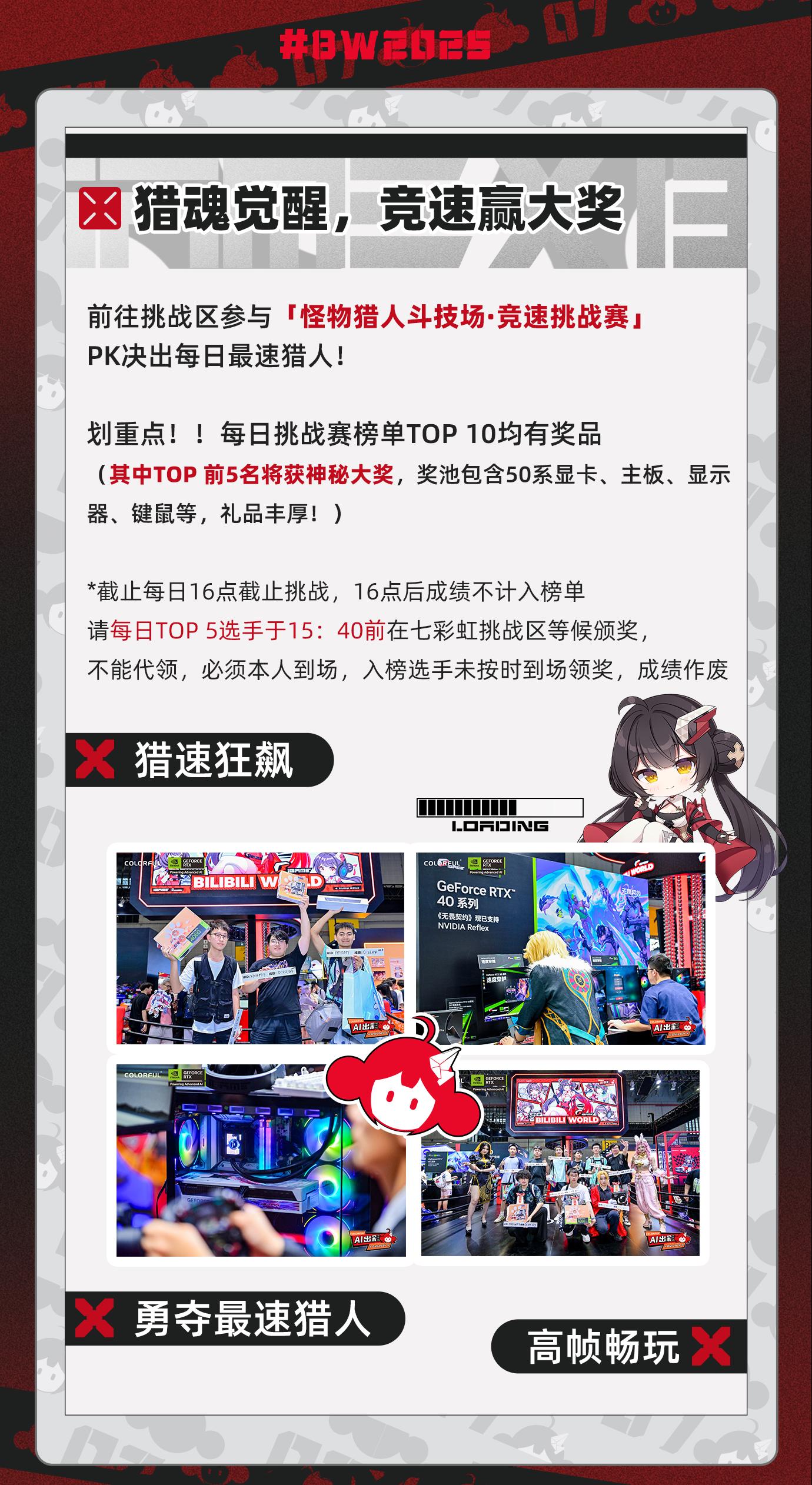 BW2025玩创星球即将启幕，七彩虹携手 NVIDIA破界AI次元 NGA玩家社区