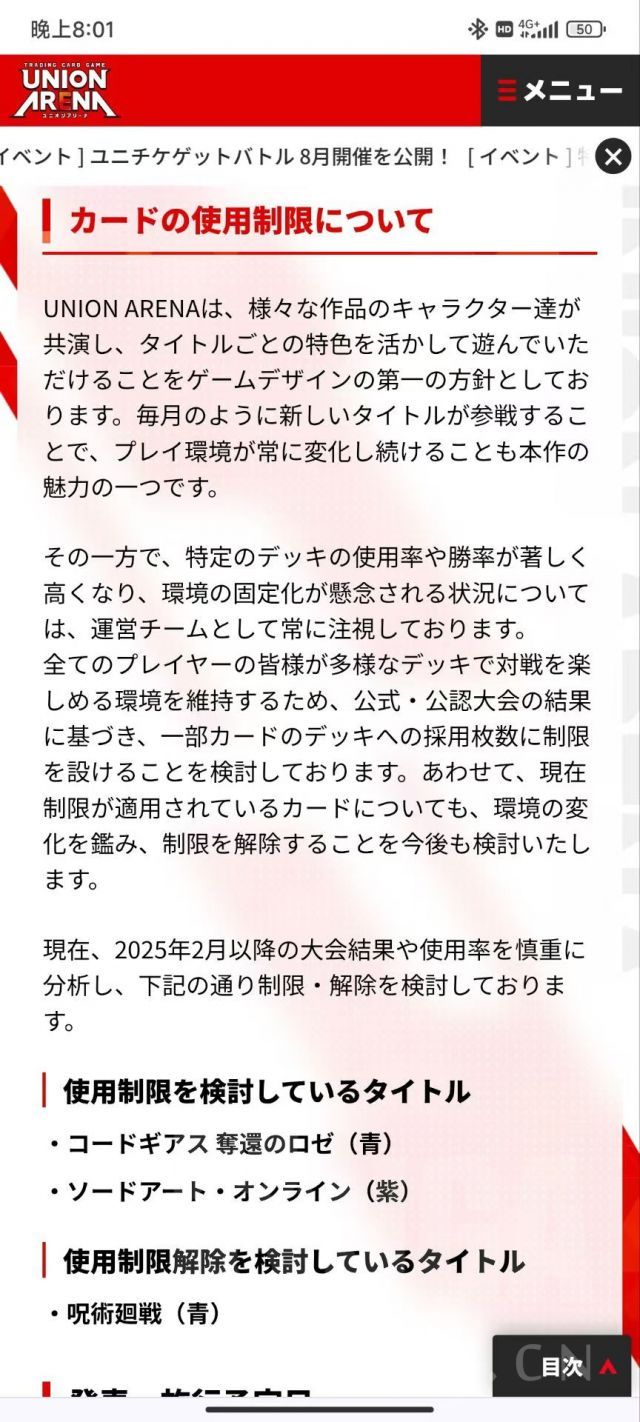 [情报资讯] [禁止/限制变动] Union Arena制作人来信 NGA玩家社区