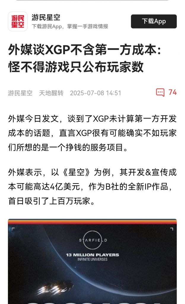 [吐槽] 微软XBOX最近好多重量级消息 NGA玩家社区