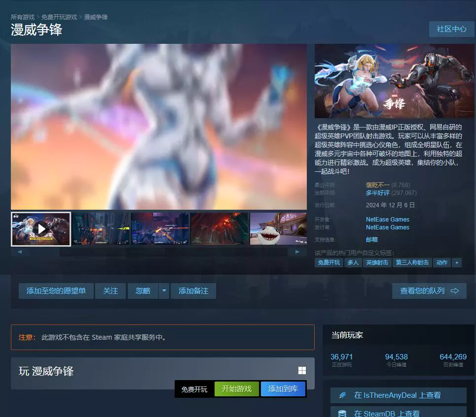 漫威争锋最终还是活成了OW2的样子... NGA玩家社区