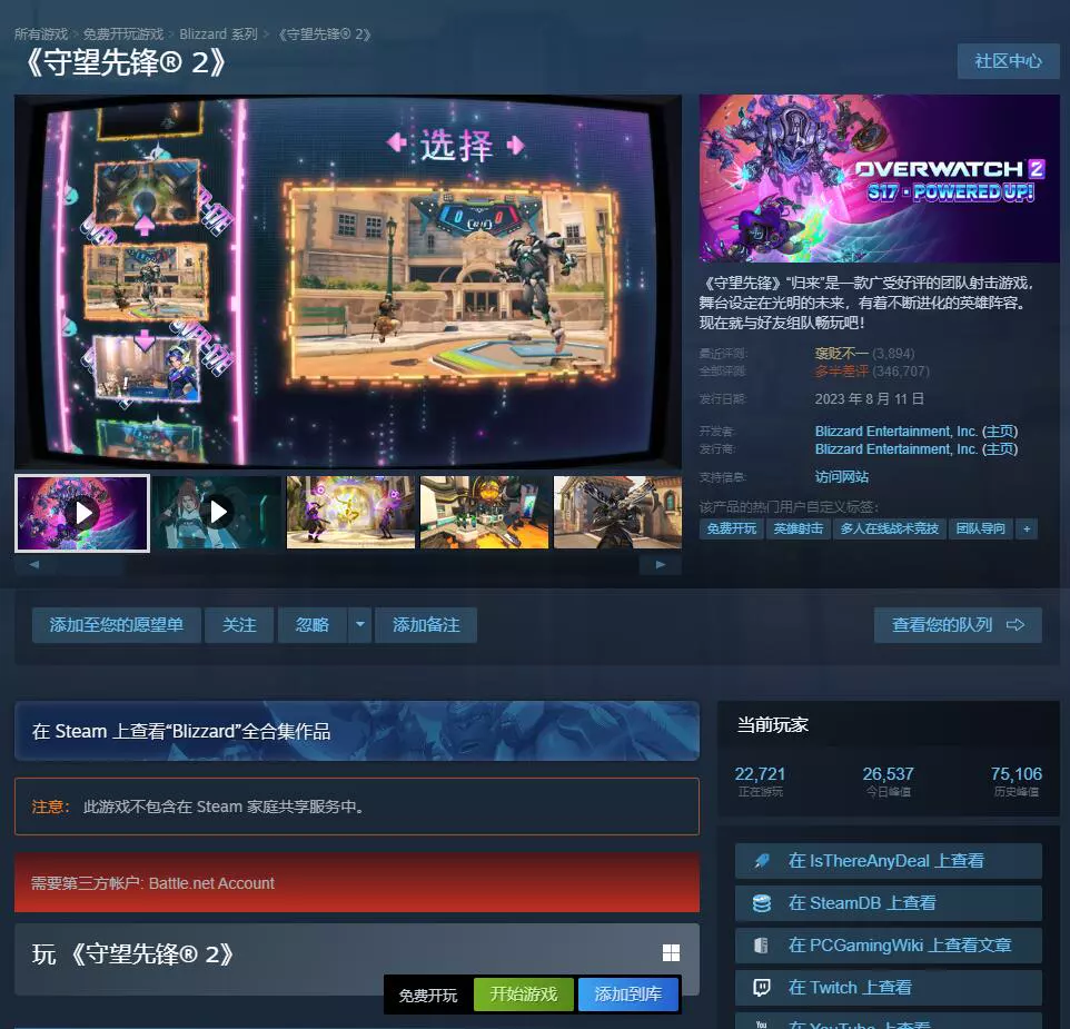 漫威争锋最终还是活成了OW2的样子... 178