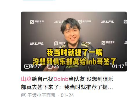 [本赛区赛事] 如何看待山鸡哥向管理层提出引入doinb，结果一计害omg三贤全没了工作？ NGA玩家社区