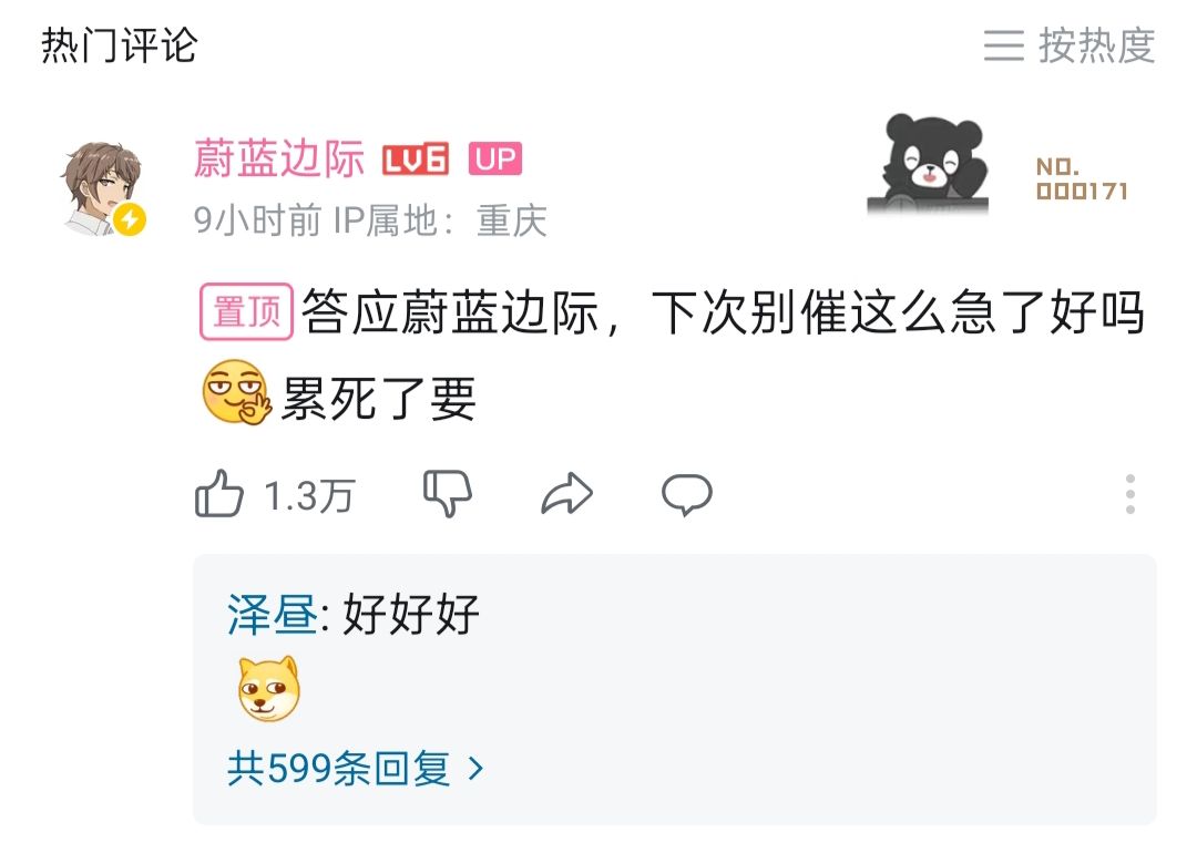 [国际赛事]蔚蓝边际的BLG单曲来了 NGA玩家社区