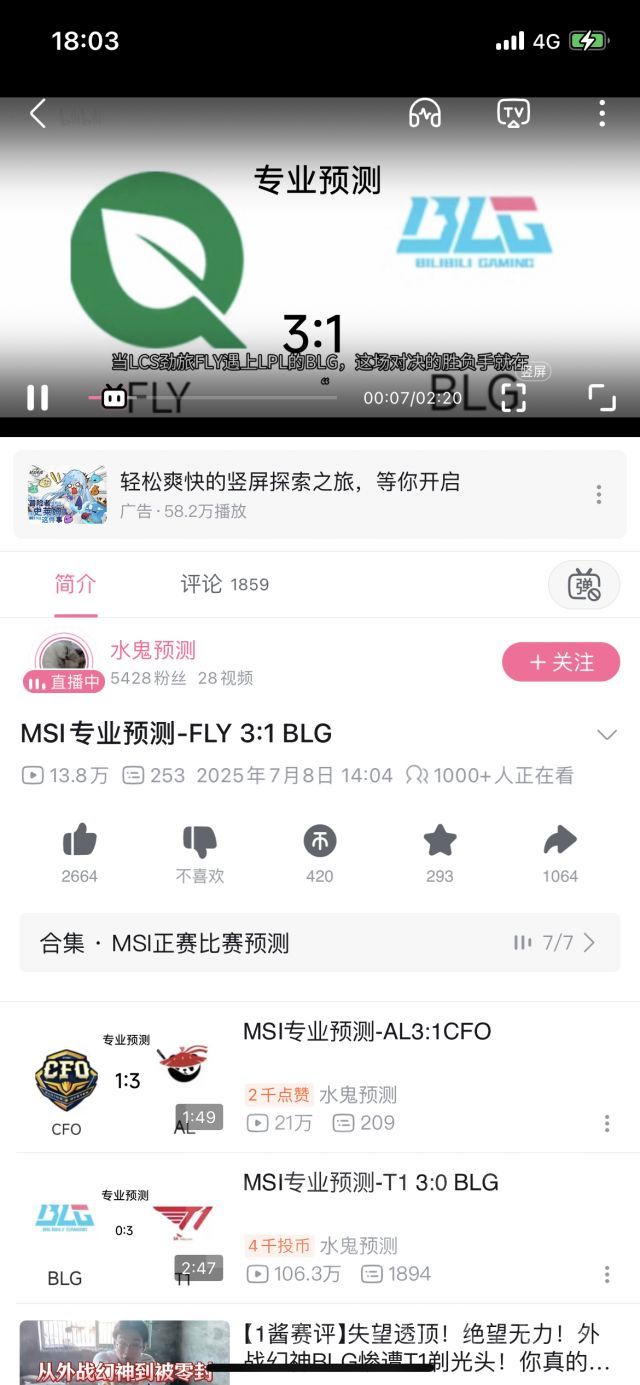 [国际赛事] 嚯嚯嚯，夸张哦，被FLY当猪杀 NGA玩家社区