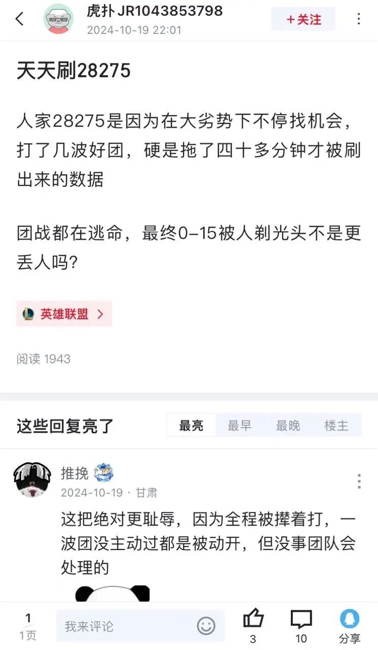 [国际赛事]这能有blg粉丝觉得不恶心的吗 NGA玩家社区