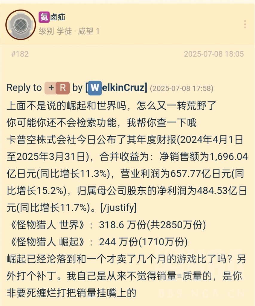 [新闻] 难绷小新闻，PS商店日区6月销量荒野不敌崛起(错误的，其实是下载量) NGA玩家社区