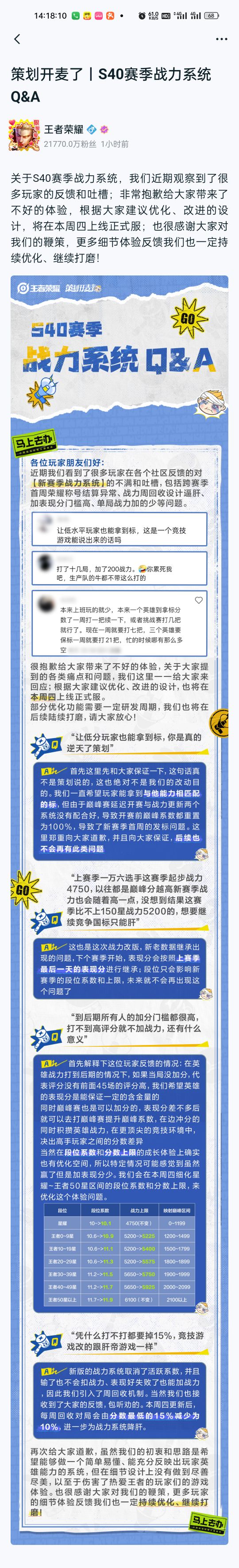 官方：战力系统问答(省流：改，还不收标，降肝1/3，自认50星对标2100) NGA玩家社区