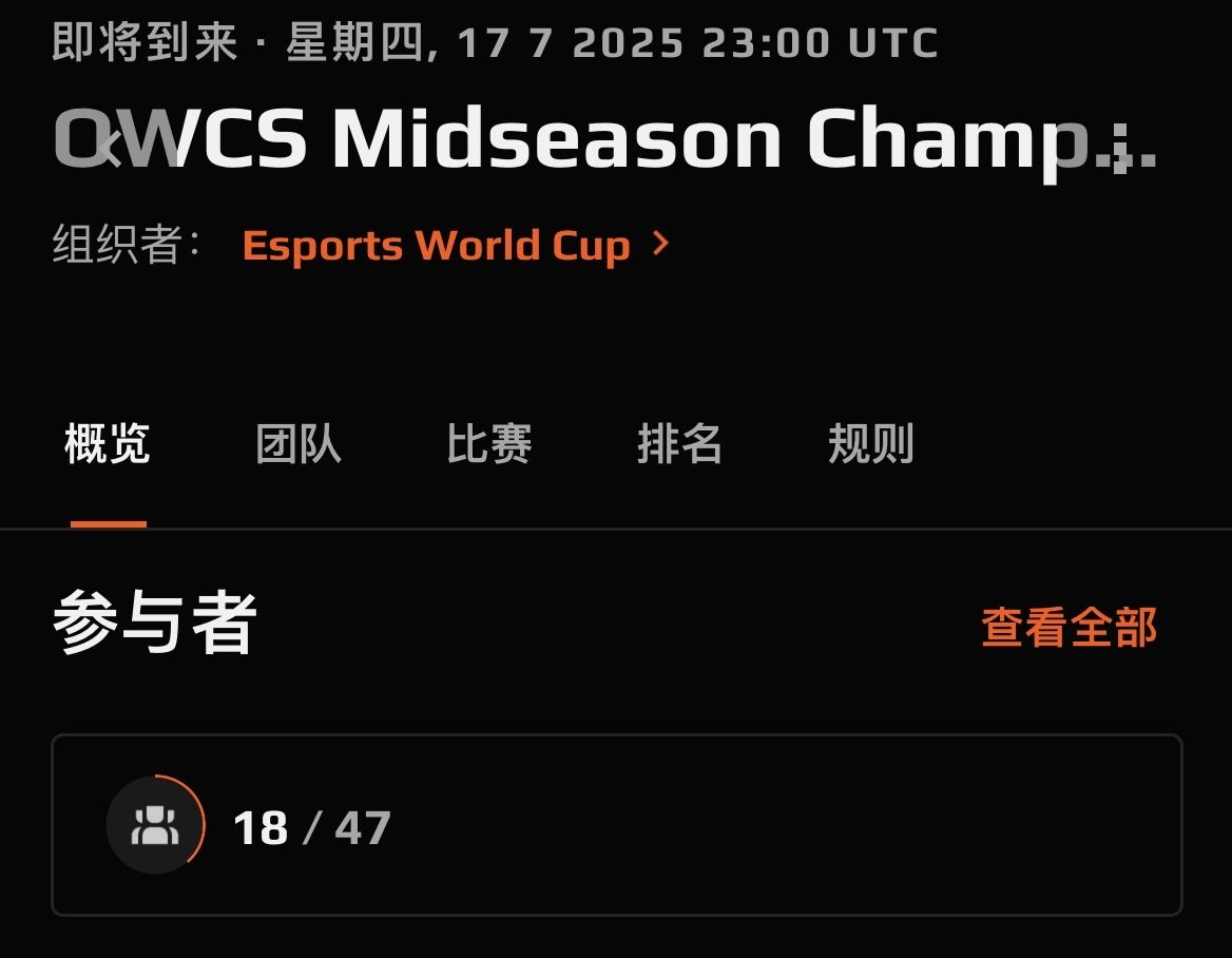 [赛事杂谈] LCQ报名队伍终于到达20支，16强有5000美金奖金 NGA玩家社区
