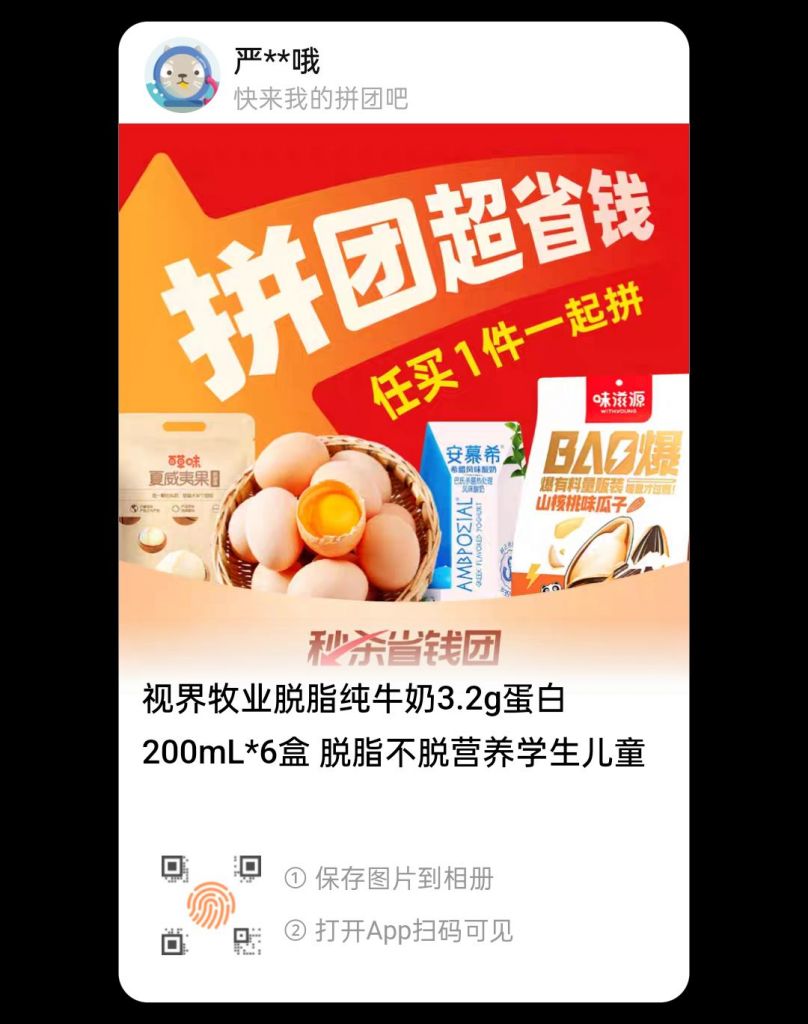 4.6元6盒200ml牛奶 NGA玩家社区