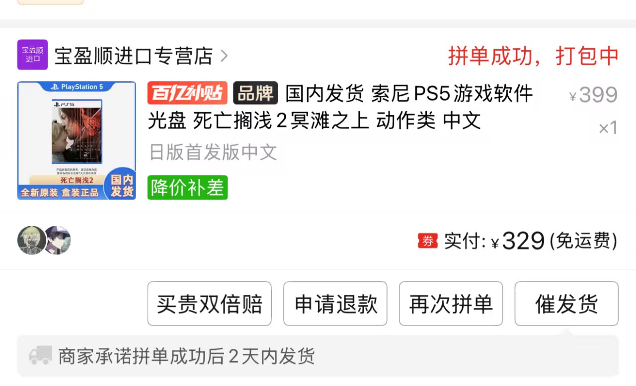 死亡搁浅已经354了 NGA玩家社区
