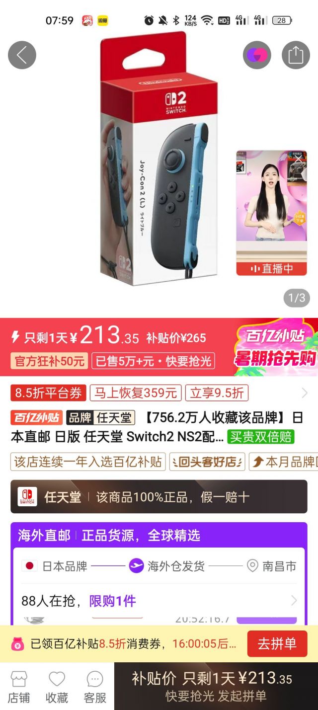 [Switch 2相关]二代Joycon手柄价格离谱 NGA玩家社区