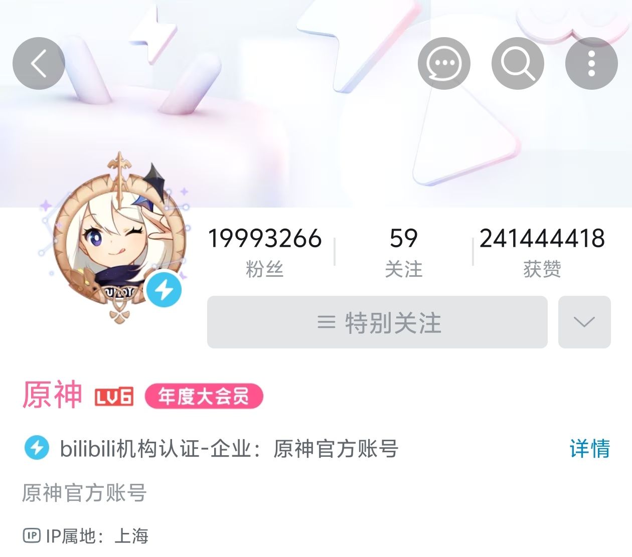 原神回暖趋势明显，粉丝即将突破2000w！明天或能发贺图？(已2000.3w！) NGA玩家社区