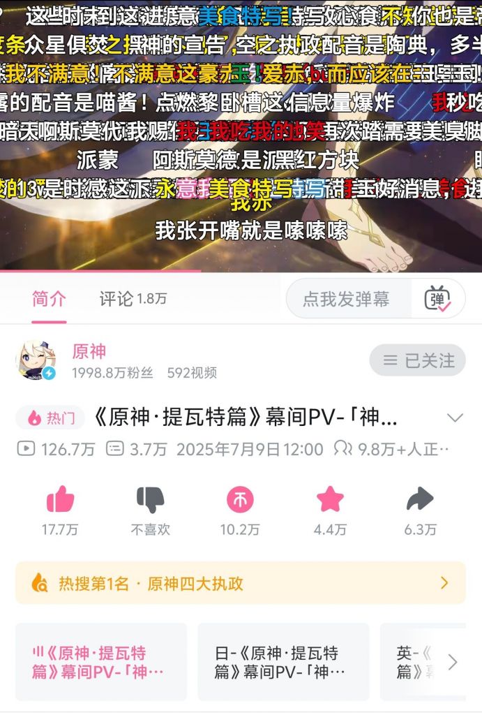 原神回暖趋势明显，粉丝即将突破2000w！明天或能发贺图？(已2000.3w！) NGA玩家社区
