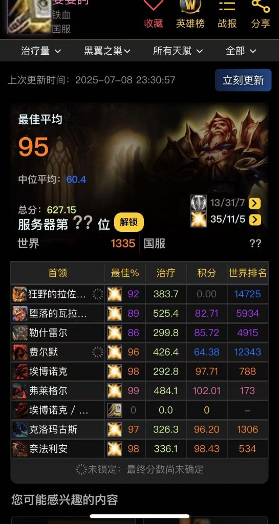 bwl骑士的优势boss是478号boss，碰到几次只考核56号加三只龙人的 NGA玩家社区