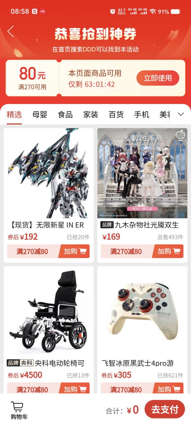 [拼装]雷霆魔鬼鱼，270-80，更新：商家上错价，现在已经没了，不用看了 NGA玩家社区