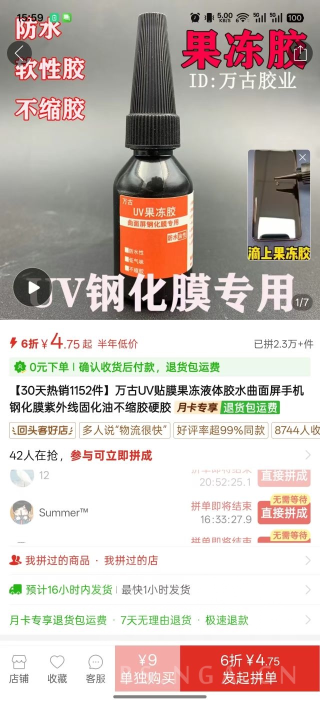 小米15pro贴膜求助 NGA玩家社区