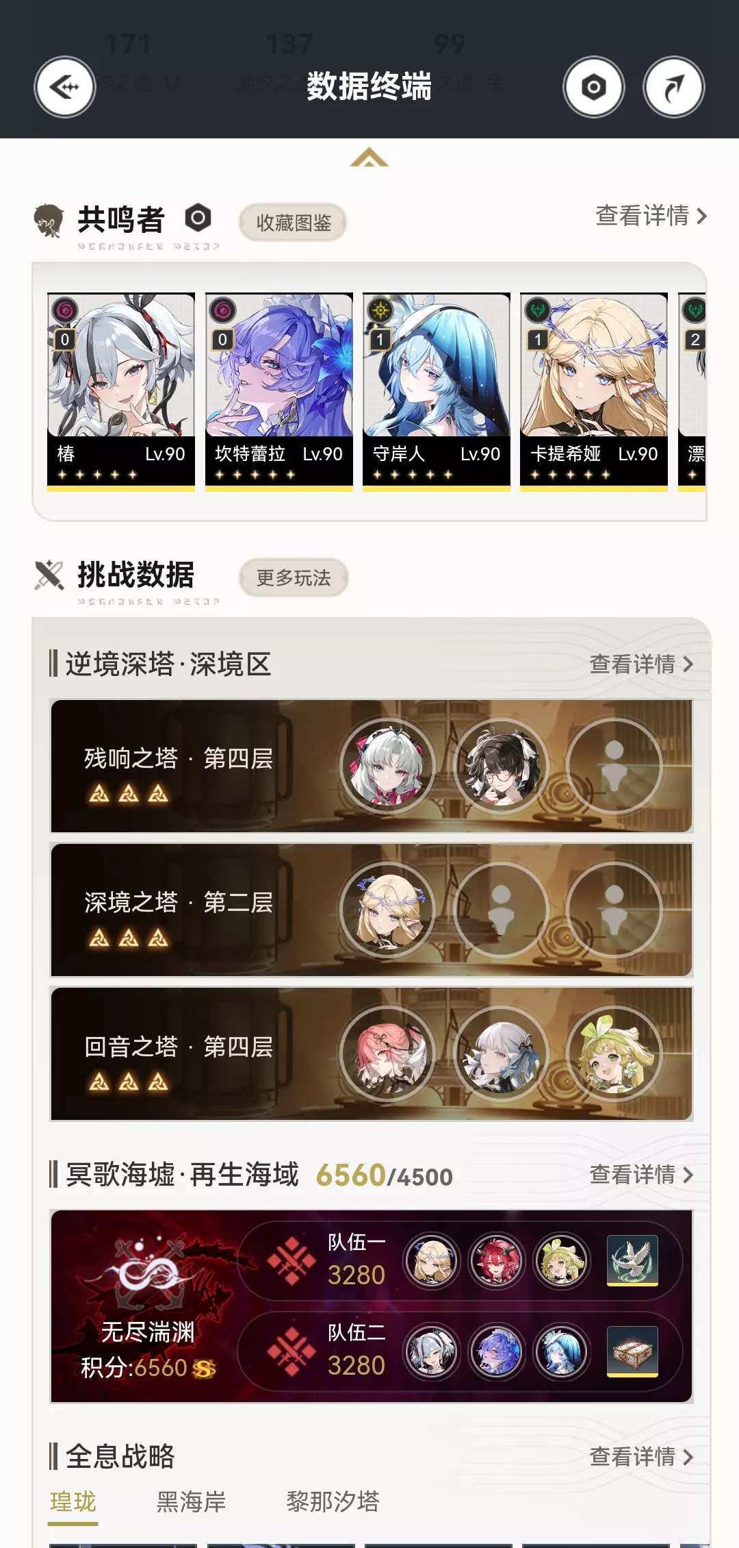 [闲聊杂谈]呜，这期海嘘就打了3000 NGA玩家社区