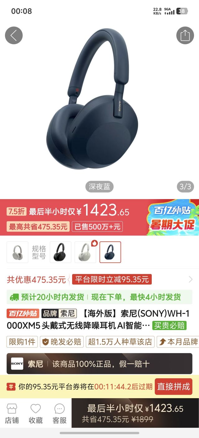 索尼xm5，这个价格是好价吗？ NGA玩家社区