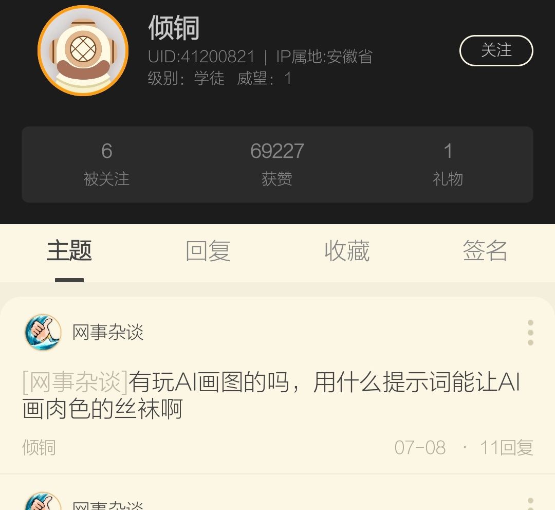 合租室友花3000买到女舔狗送男朋友的switch 2破防了 NGA玩家社区