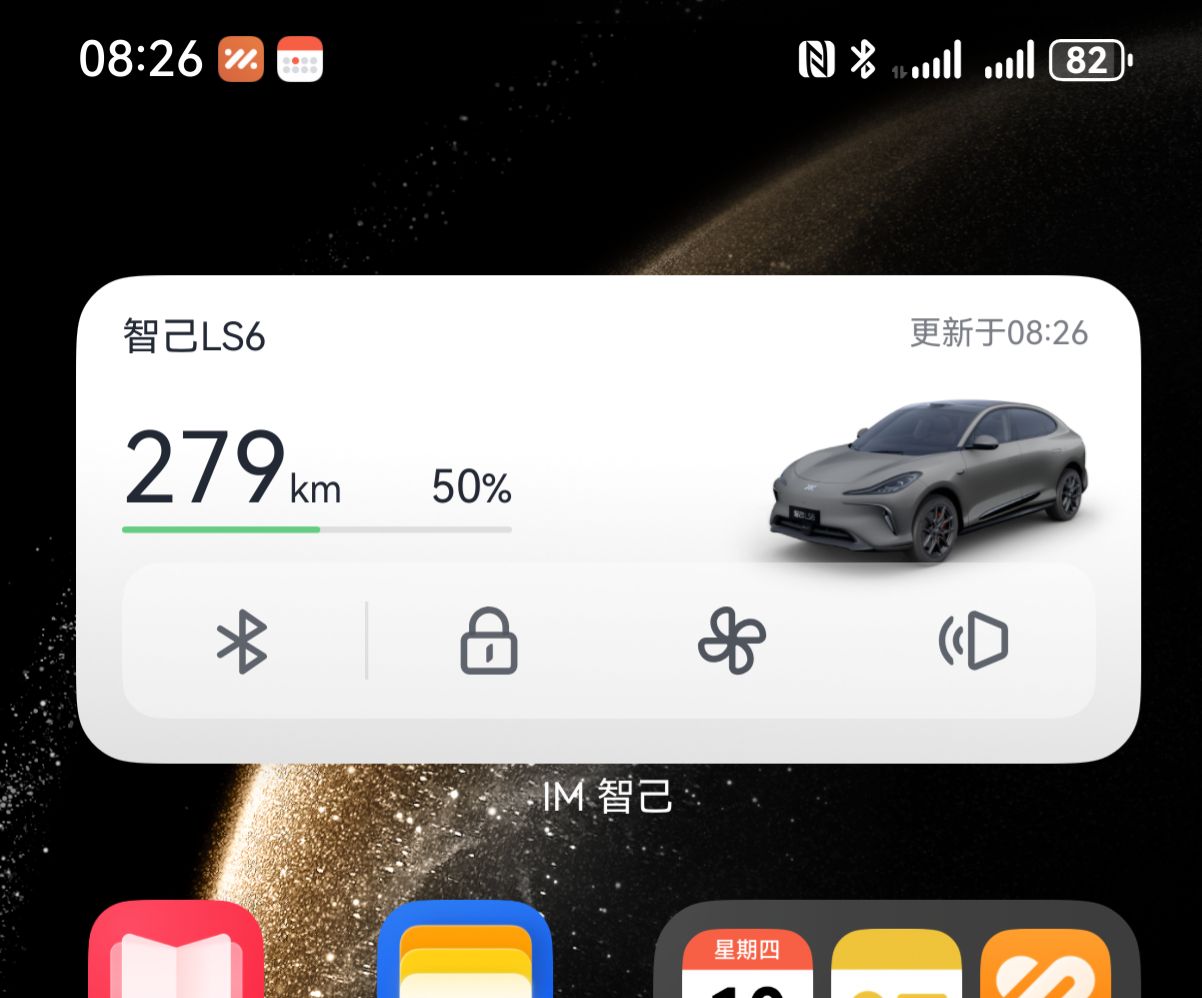 智己L6这车咋样？ NGA玩家社区
