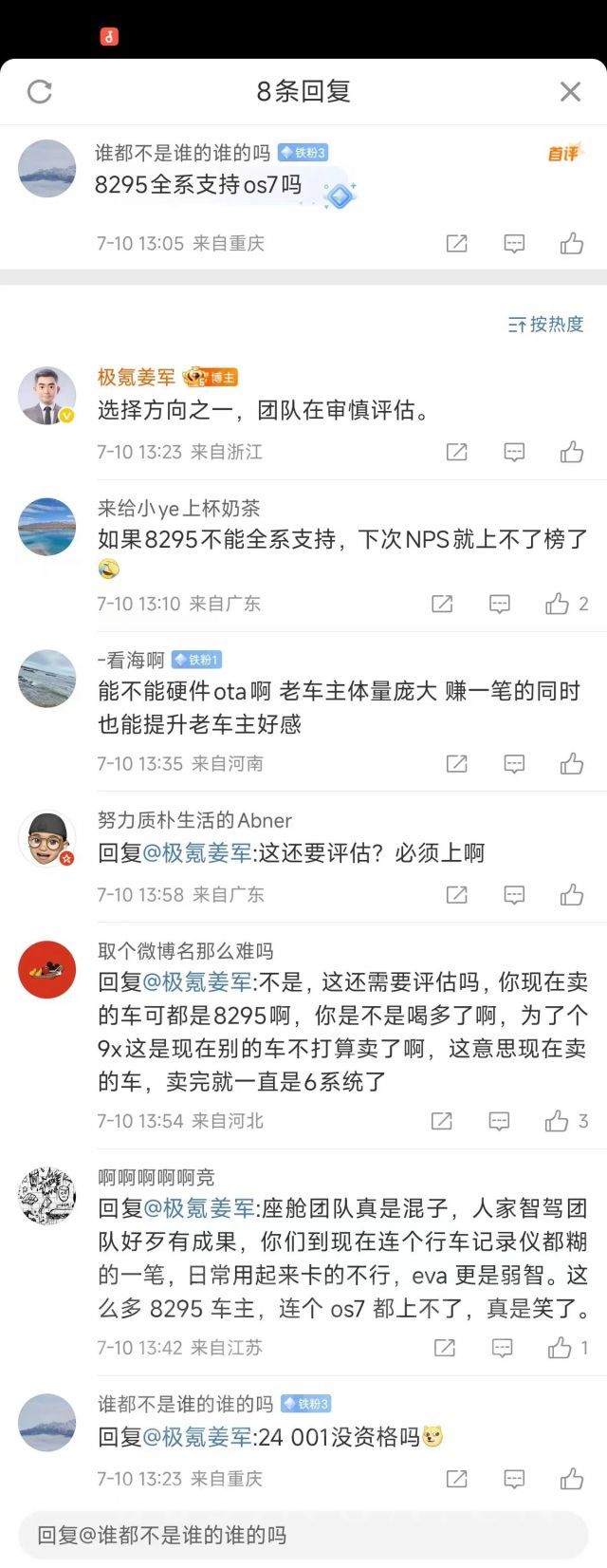 换车式OTA又要来了，最近考虑极氪的可以关注一下 NGA玩家社区