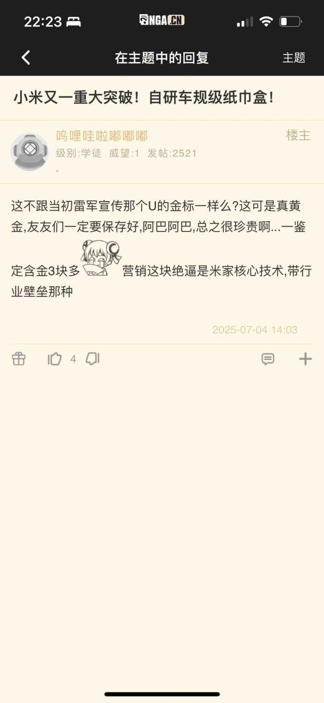 才知道问界智界开通etc都要499元 NGA玩家社区